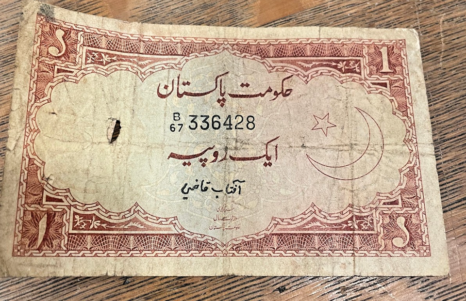 1975 Pakistani 1 rupee note, red ink, crescent moon | eBay