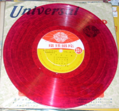 UNKNOWN japan japanese / china chinese ( world music ) 10" LP universal ...