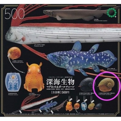 NTC Deep Sea Creature Ball Chain/Uroko Funetamagai Dirty Suke/ Brand ...