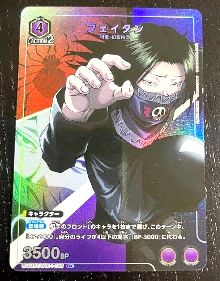 Hunter X Hunter 2011 Feitan