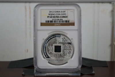 2012 China S10Y Beijing Coin Expo 1oz Silver Coin PF68 Ultra Cameo NGC ...