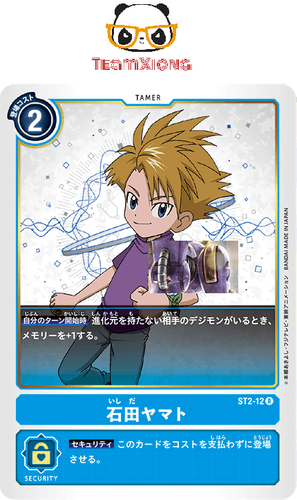 Digimon ST2-12 Rare Matt Ishida Japanese ST2 Starter Deck Cocytus Blue ...