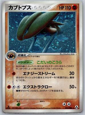 Kabutops 054/086 1st Ed Holo Rare Mirage Forest 2005 Japanese Pokemon ...