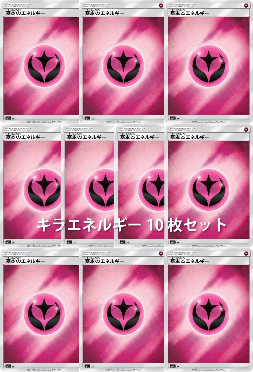 Pokemon Card Basic Fairy Energy (10 Kira Energy Set) | eBay