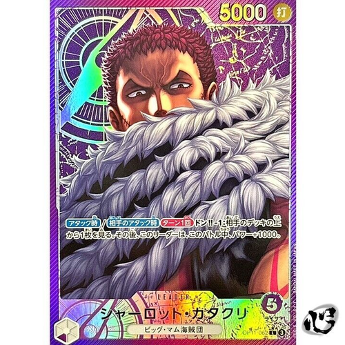 Charlotte Katakuri OP11-062 Leader (Par) A Fist of Divine Speed ONE ...