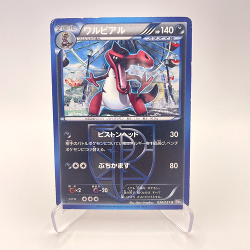 Krookodile 036/051 Uncommon BW8 1st Spiral Force 2012 Japanese Pokemon ...