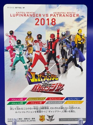 LUPINRANGER VS PATRANGER DX VS CHANGER Card - Super Sentai Series 2018 ...