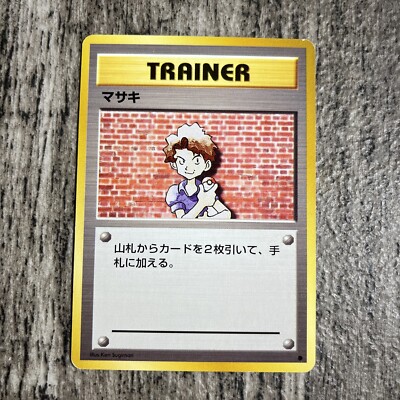 Japanese Trainer Bill Base Set Pokemon Card | eBay