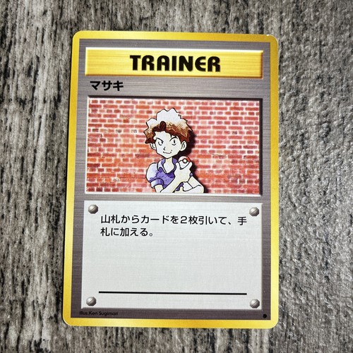 Japanese Trainer Bill Base Set Pokemon Card | eBay