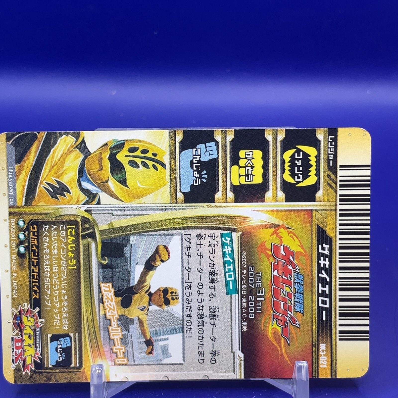 Geki Yellow Super Sentai Battle Dice-O TCG Card DX.3-021 Bandai ...
