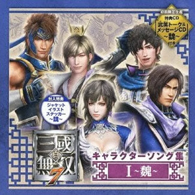 Dynasty Warriors 7 Characters