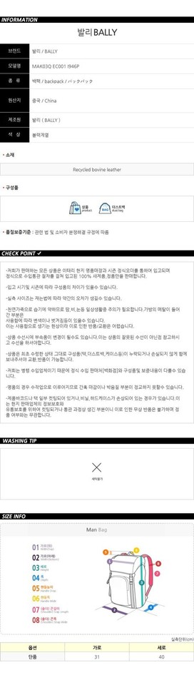 Bally Backpack Mythos 137986355 | eBay