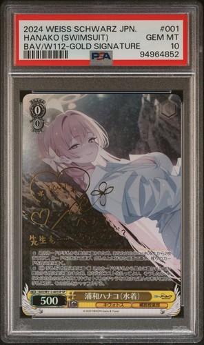 PSA 10 Weiss Schwarz Blue Archive Japanese Hanako Urawa Swimsuit God ...