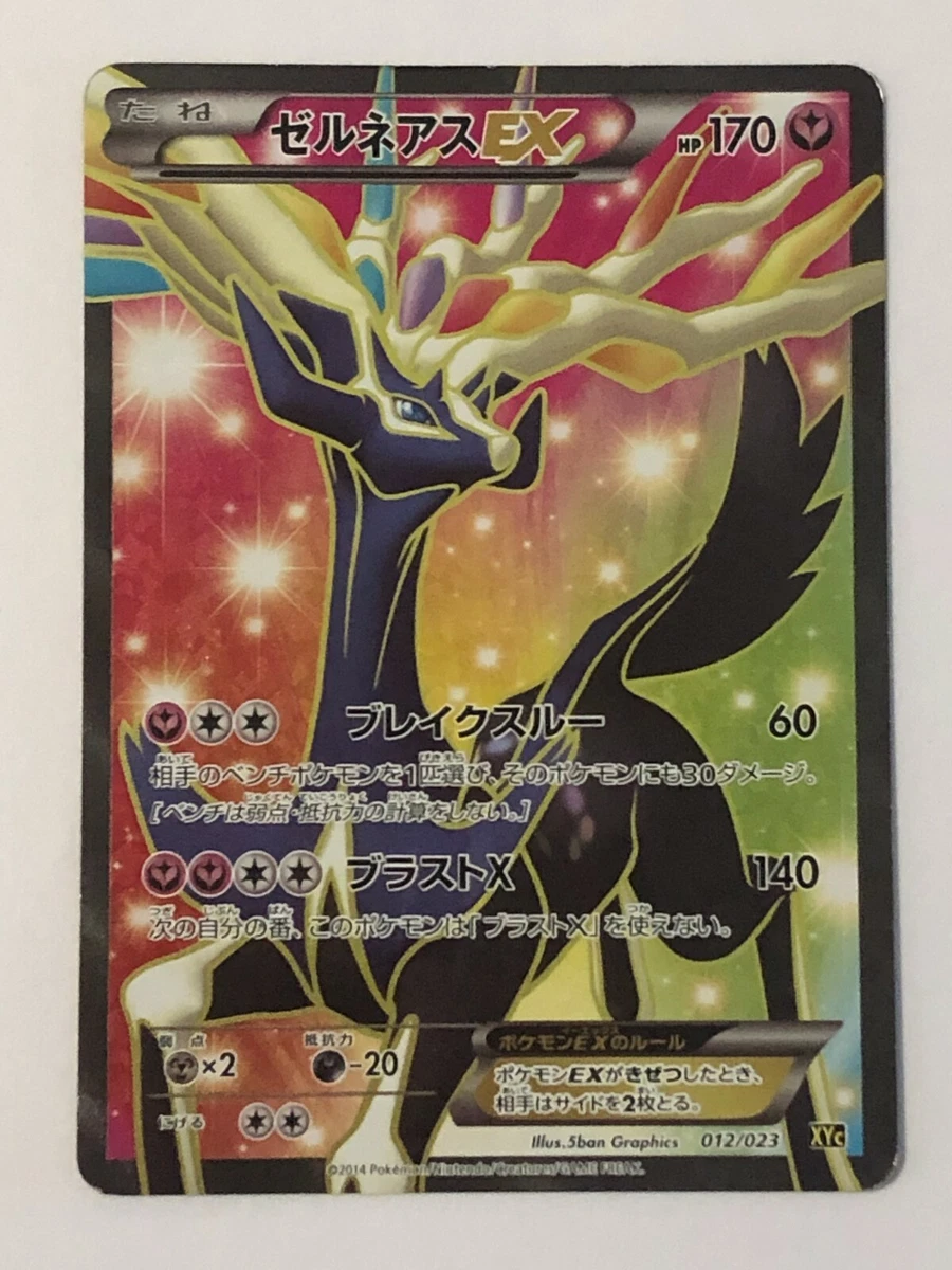 Pokemon Xerneas Card Ex Full Art