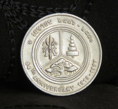 1997 Thailand King Rama 6 VI Thai Medal Amulet Government Savings Bank ...