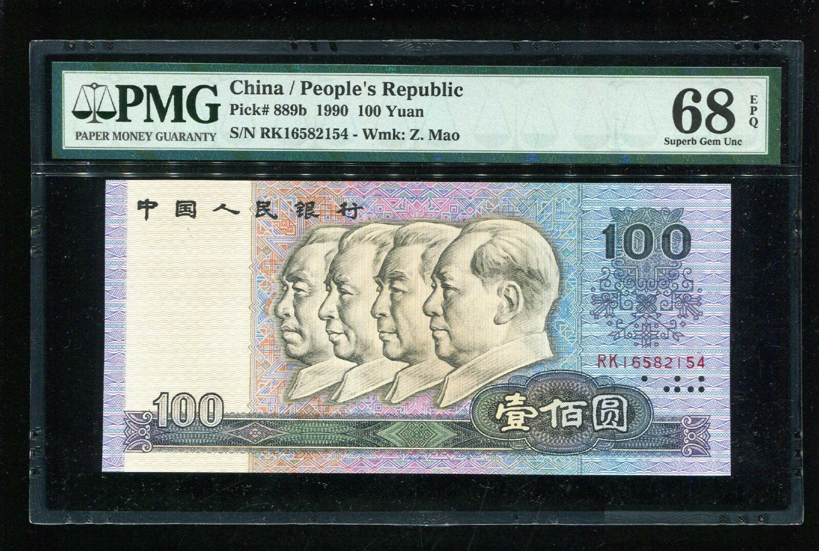 PMG 68EPQ China 1990 100 Yuan Bill from the 4th edition RMB | eBay