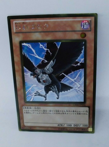 Yugioh OCG TCG D.D. Crow GS04-JP006 Gold Japanese Np031 | eBay