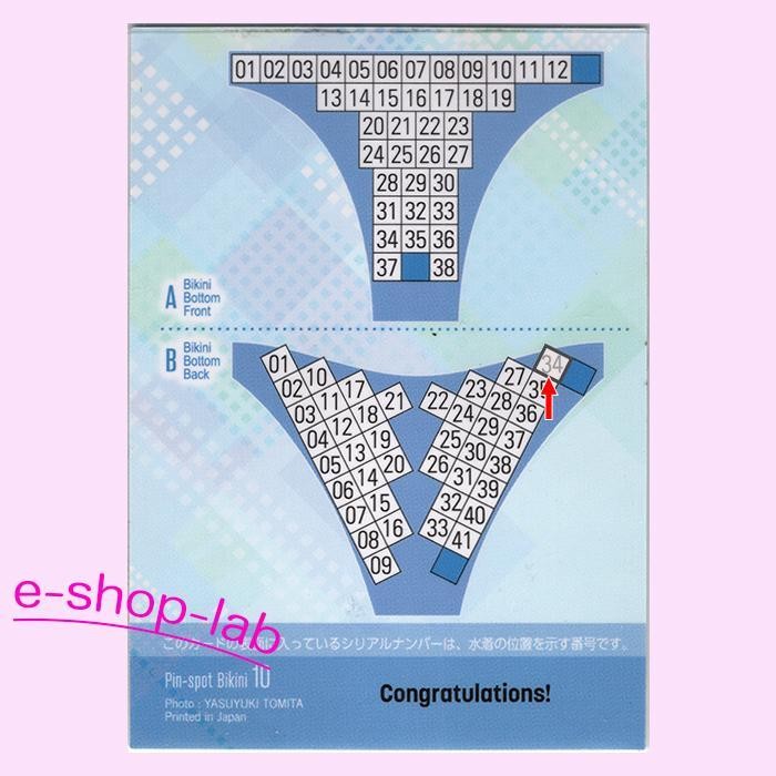 Hit'S/Ramu4 Pinspo Bikini Card 10B Bottom Back 34/41 | eBay