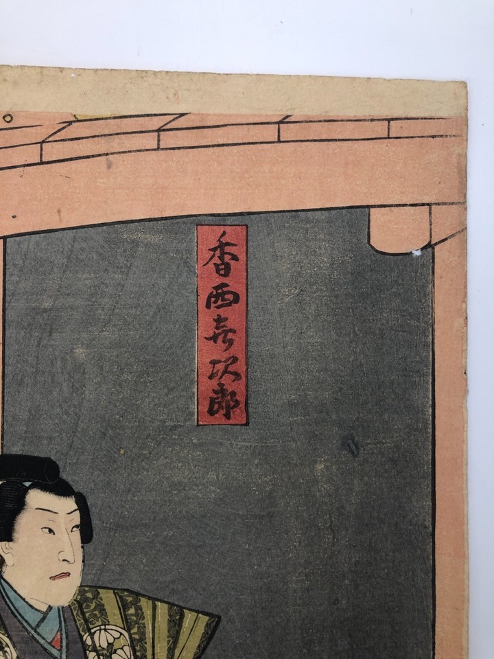 Toyokuni Woodblock Print Triptych: Obata Mysterious Rain Right Numa ...