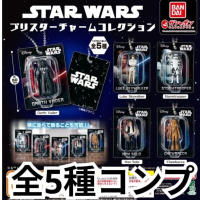 Capsule toy Complete set STAR WARS Blister Charm Collection | eBay