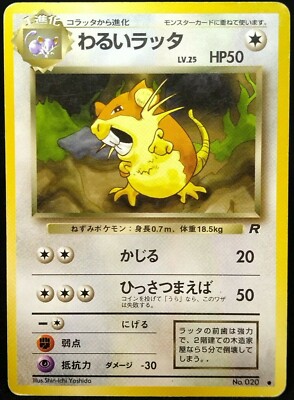 Dark Raticate Pokemon Card No.020 Rare 1996 1st Edition Japanese ...