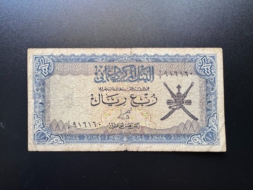 Oman 1/4 Riyal Banknote 1977 Old S/N Fancy Repeat Numbers 916160 Bills ...