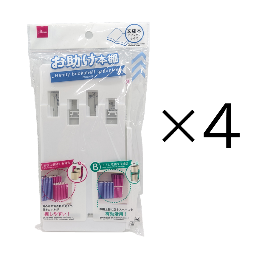 Daiso Compact Bookshelf Organizer Easy Assembly Rack Bookcase Cabinet ...