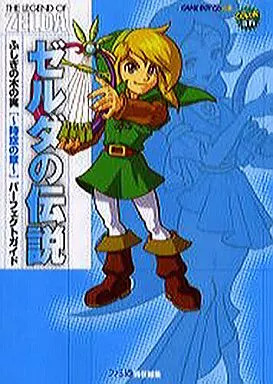 Strategy Guide Gb Adventure Game The Legend Of Zelda Mysterious Nut ...