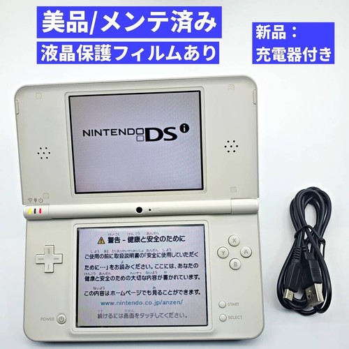 Excellent Nintendo DSi LL Natural White Console E47 | eBay
