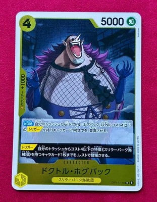 Dr Hogback Op14 110 R One Piece Card Game Japanese Op14 Thriller