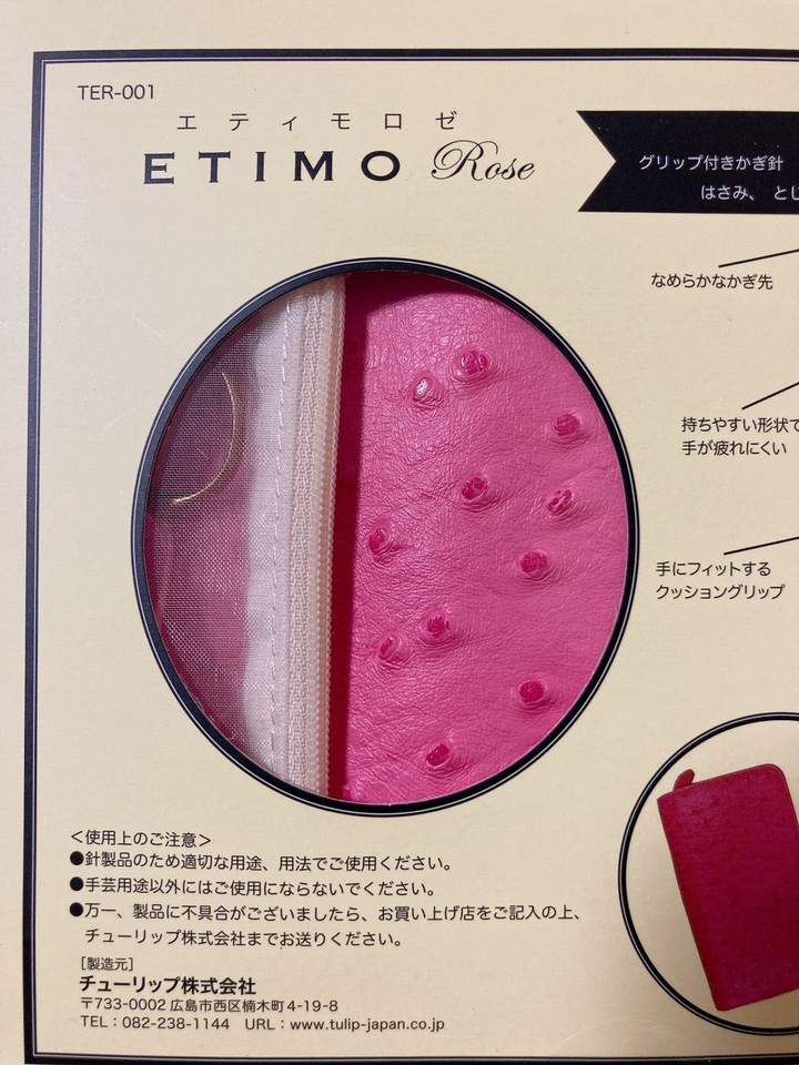 Tulip TER-001 ETIMO ROSE Hook crochet needle Set Pink | eBay