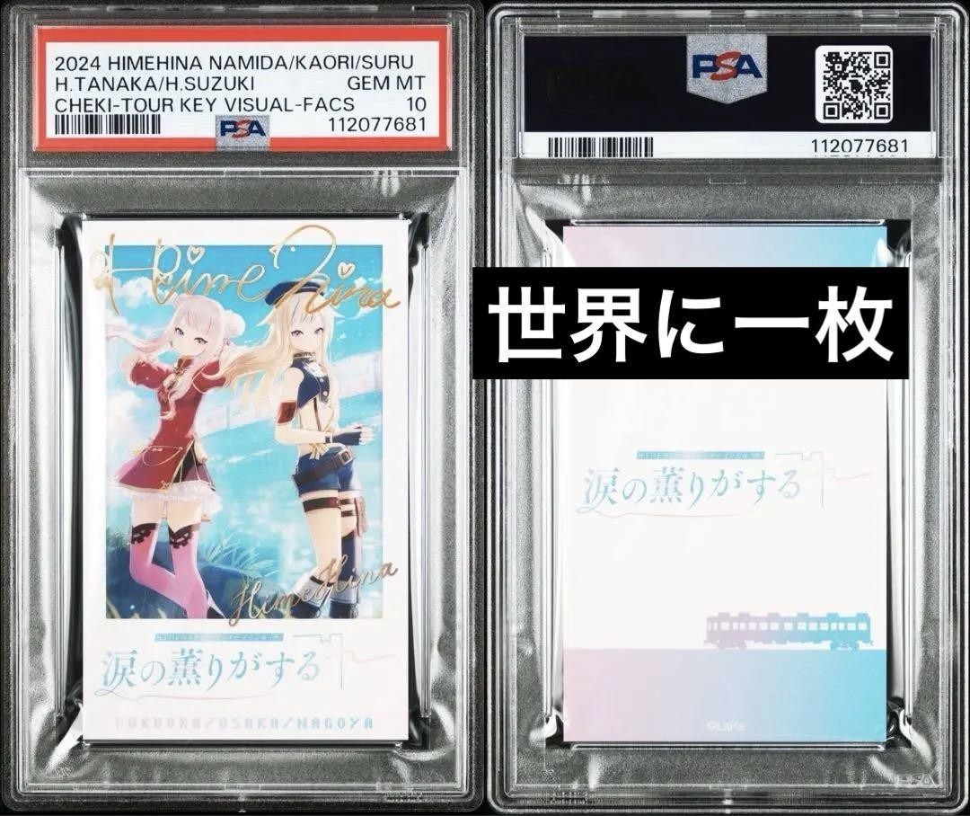PSA10 Himehina Instax-style card with the scent of tears signature ...