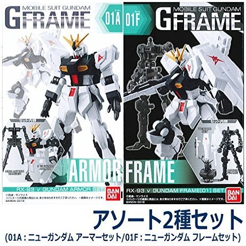 Mobile Suit Gundam G Frame Assort 2 Set 01A Nu Gundam Armor/01F Nu ...