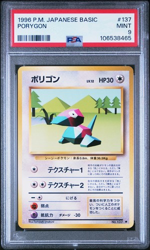1996 POKEMON BASE SET JAPANESE #137 PORYGON PSA 9 | eBay