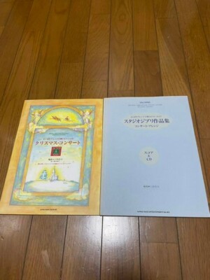 Koji Ueda Piano Sheet Music Ghibli Christmas From Japan used | eBay