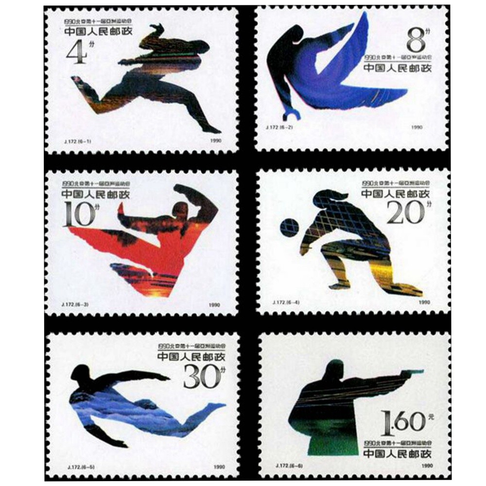 China 1990 J172 Stamps China 1990 Beijing 11th Asian Games Stamps 6PCS ...