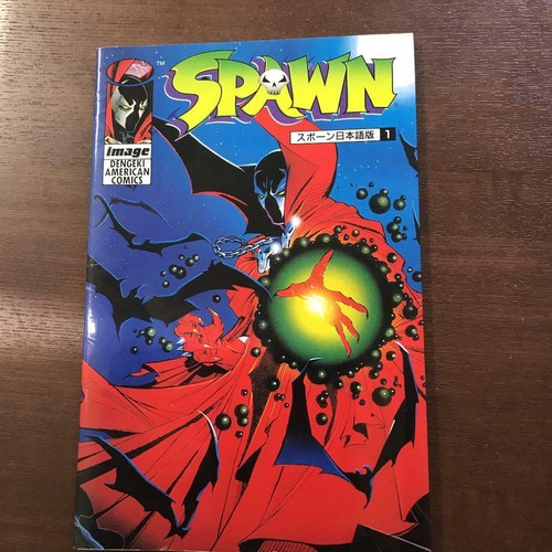 Dengeki American Comics: Spawn No. 1 Japanese language collection of ...