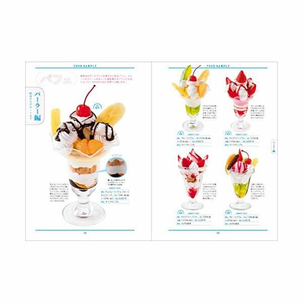 Food Sample Department Store A Guide to Replicas Photo Book | eBay