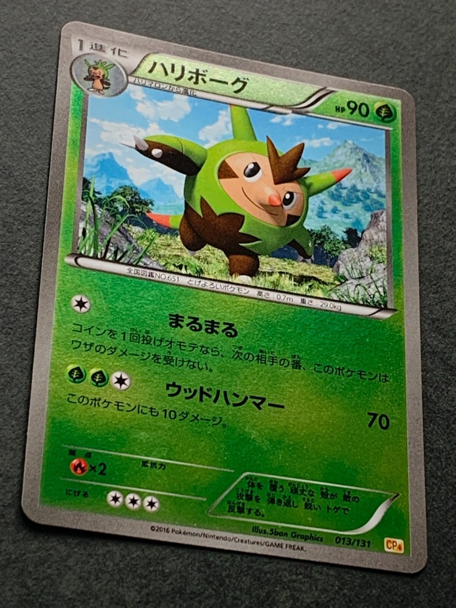 Quilladin Card