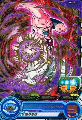 Dragon Ball Heroes//Elite/Sdbh 5Th Edition Sh5-58 Majin Buu Zeno | eBay