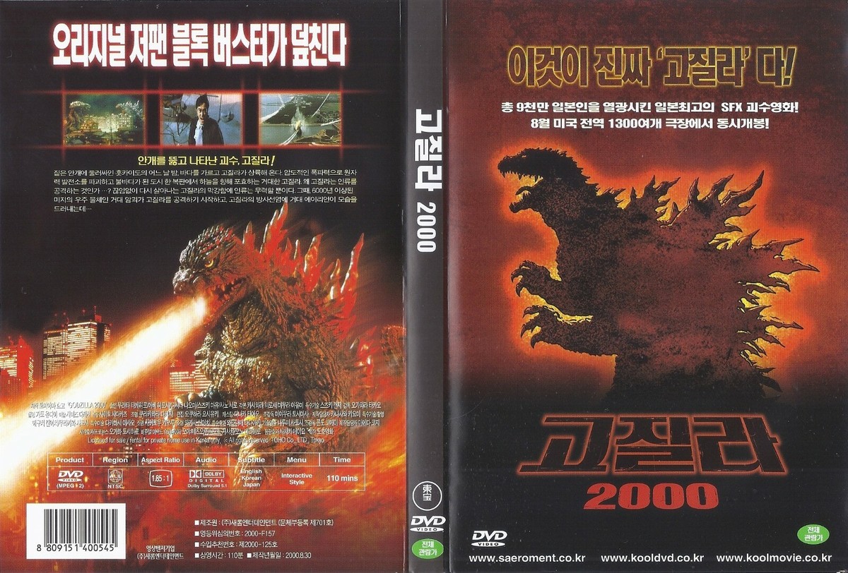 Godzilla 2000 Dvd