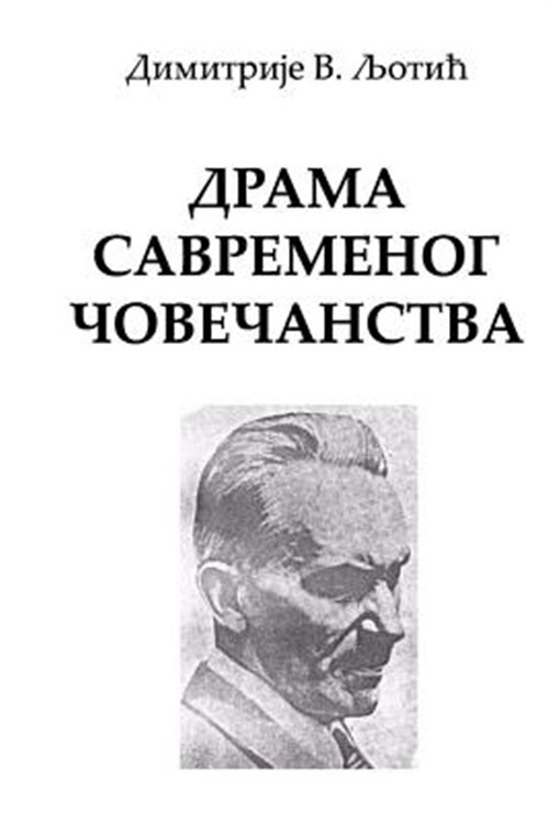Dimitrije Ljotic : Drama Savremenog Covecanstva by Dimitrije Ljotic ...