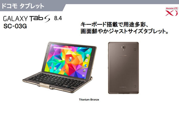 DOCOMO SAMSUNG SC-03G GALAXY TAB S 8.4 NEW UNLOCKED 32GB WITH KEYBOARD ...