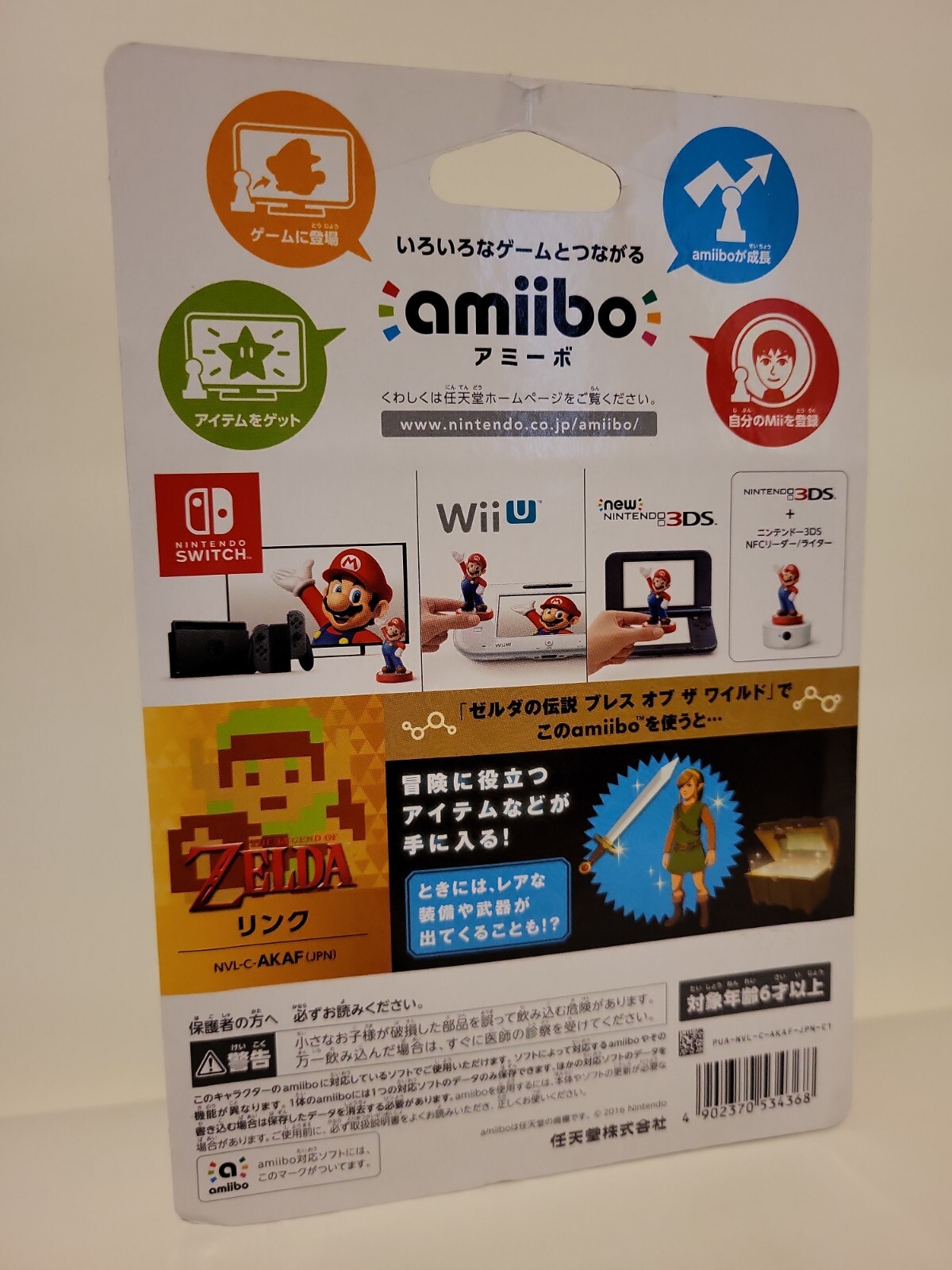 The Legend of Zelda series link 8-bit amiibo. Japanese import unopened ...