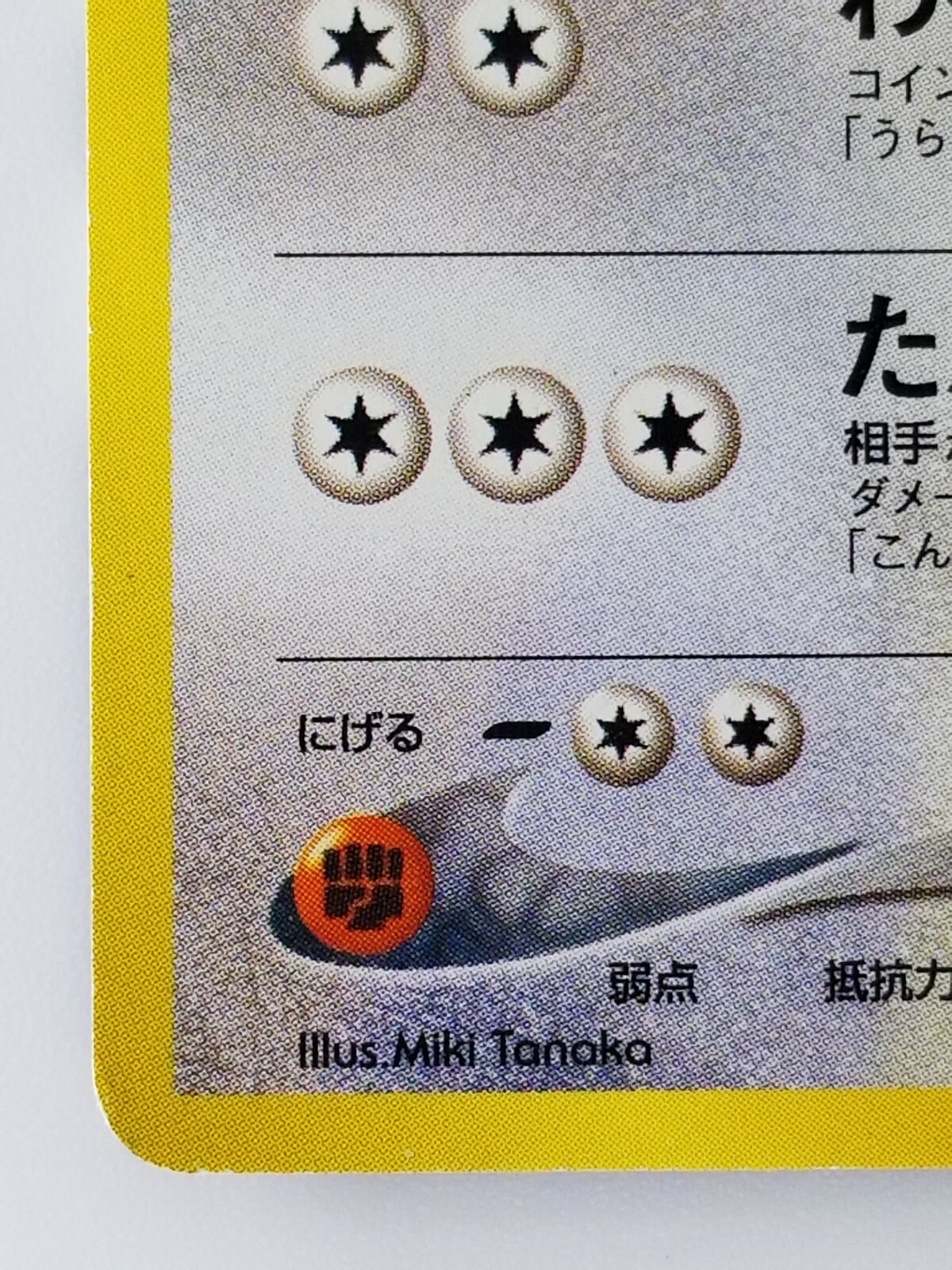 Dark Wigglytuff Japanese Pokemon Card Nintendo No.040 LV.24 HP.60 Neo ...