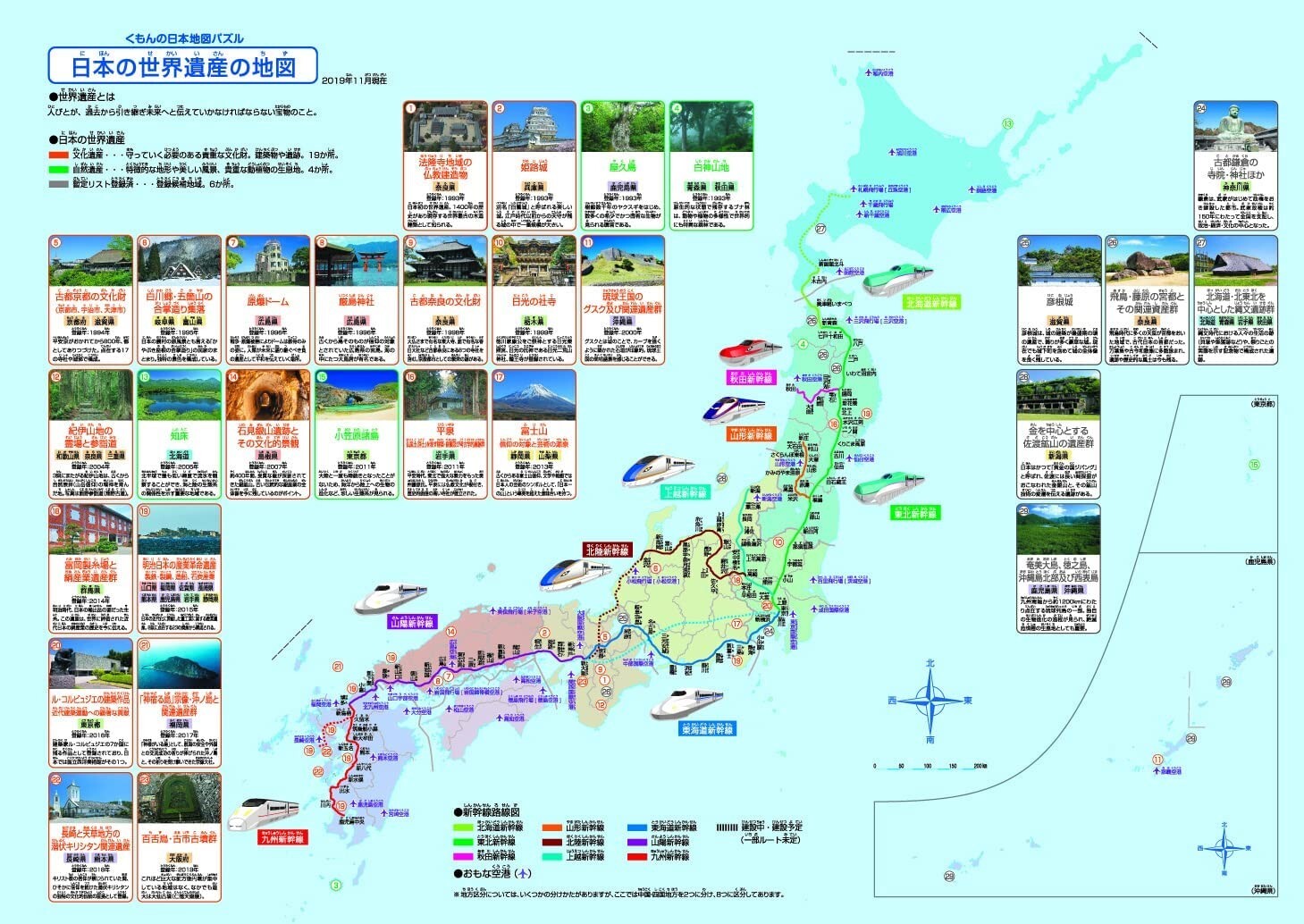 Japan Pazzle Map of Japan difficult Joke Party from japan travel ninja ...