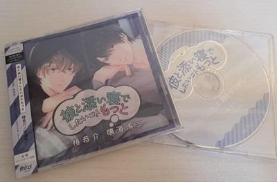 Altre cose che voglio fare dormendo con lui Kyosuke Tsubaki/Yuji Narumi ...