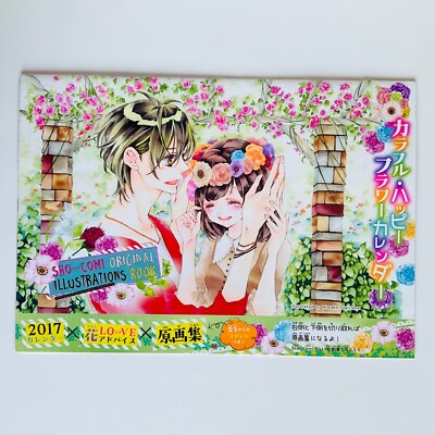 2017 Calendar Sho-Comi Illustrations Book Anime Japan Sanrio Boys ...