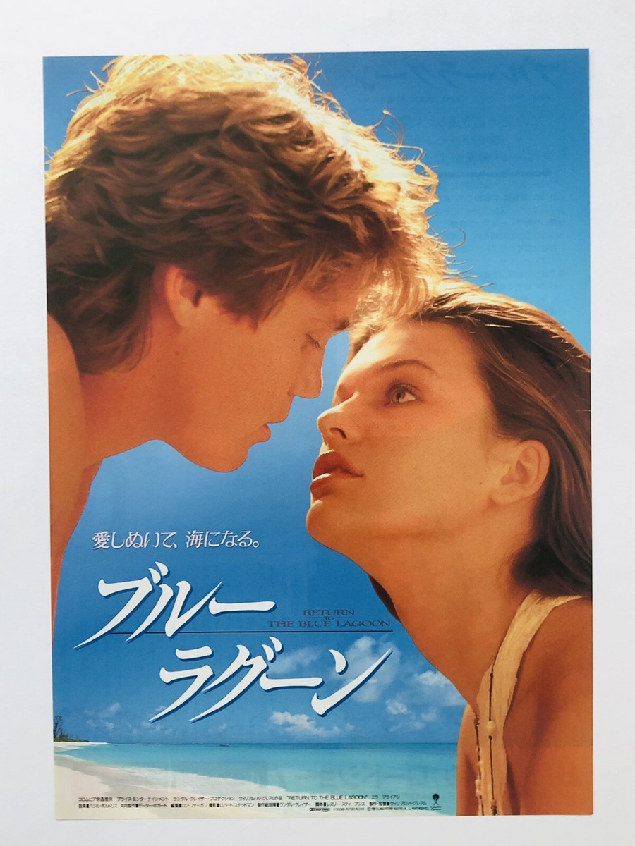 Return To The Blue Lagoon Poster