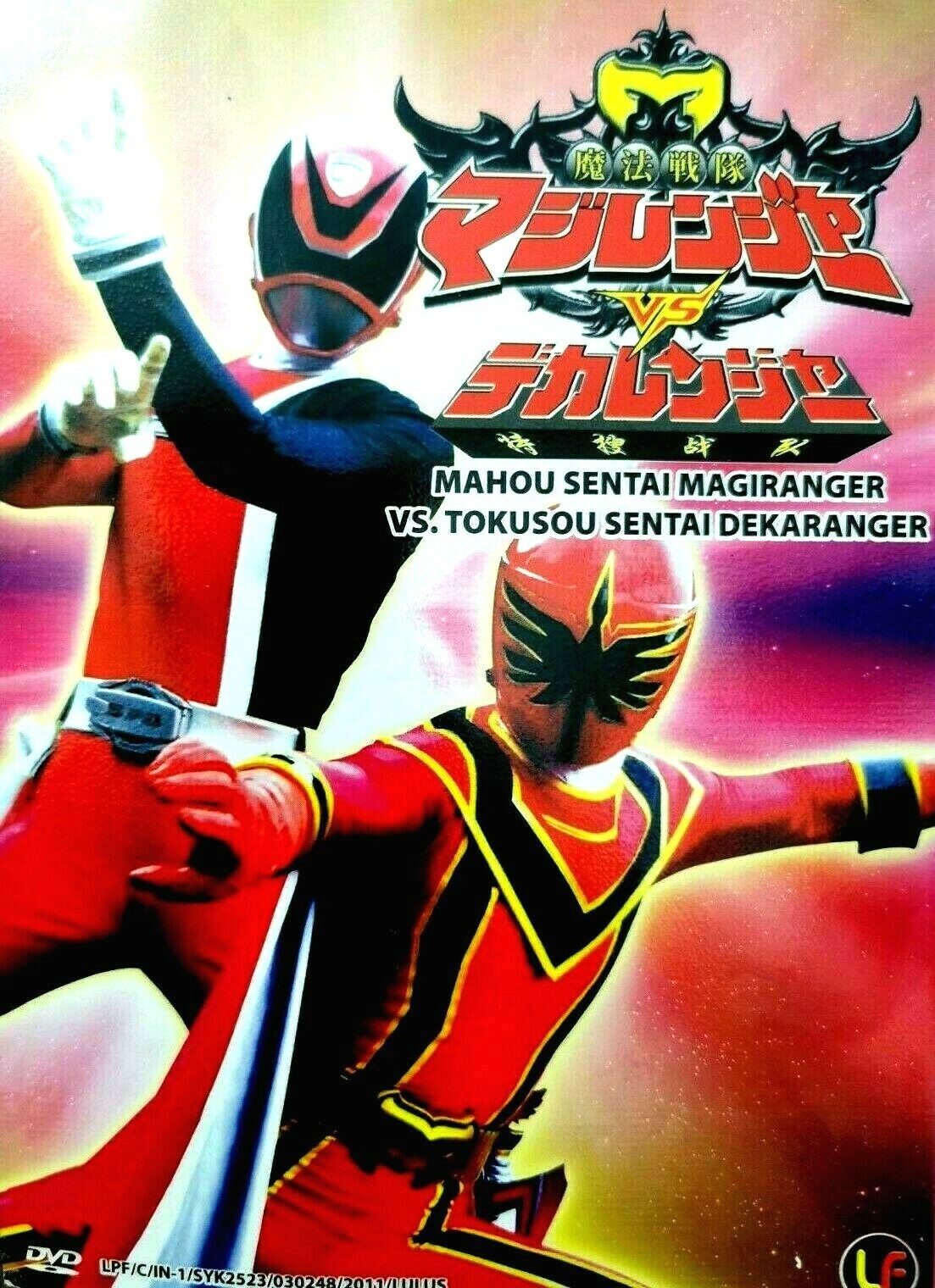 Magiranger Vs Dekaranger